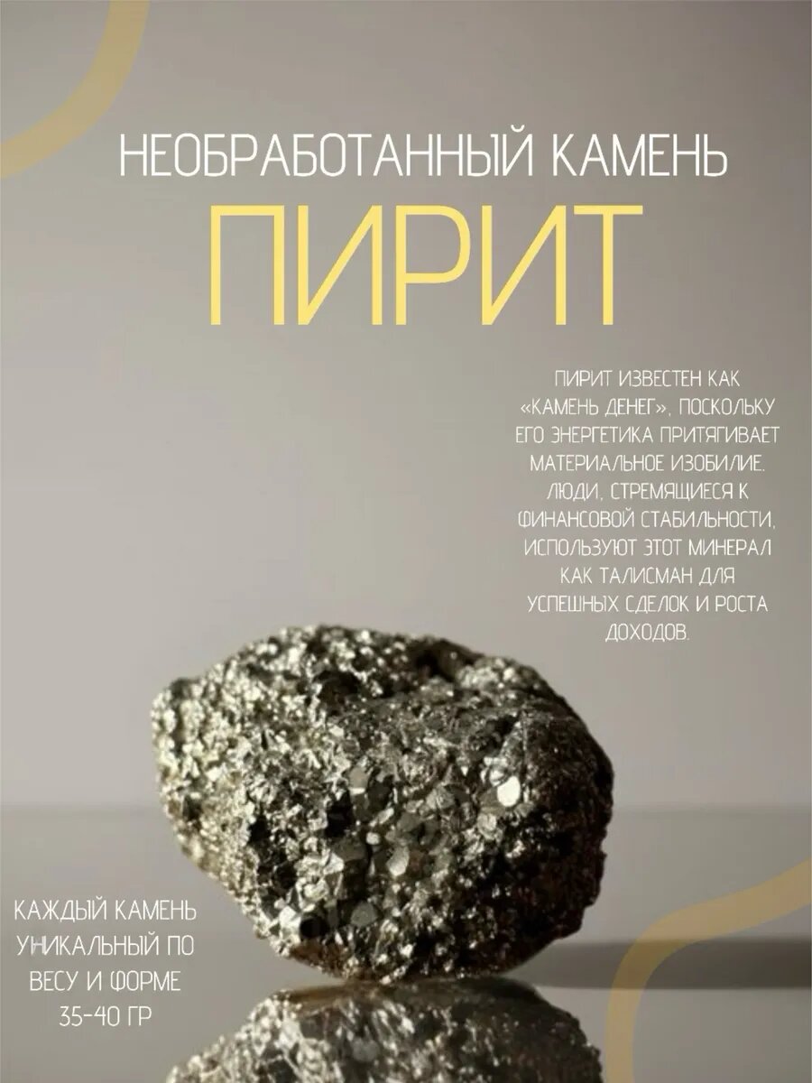 Необработанный Натуральный камень пирит