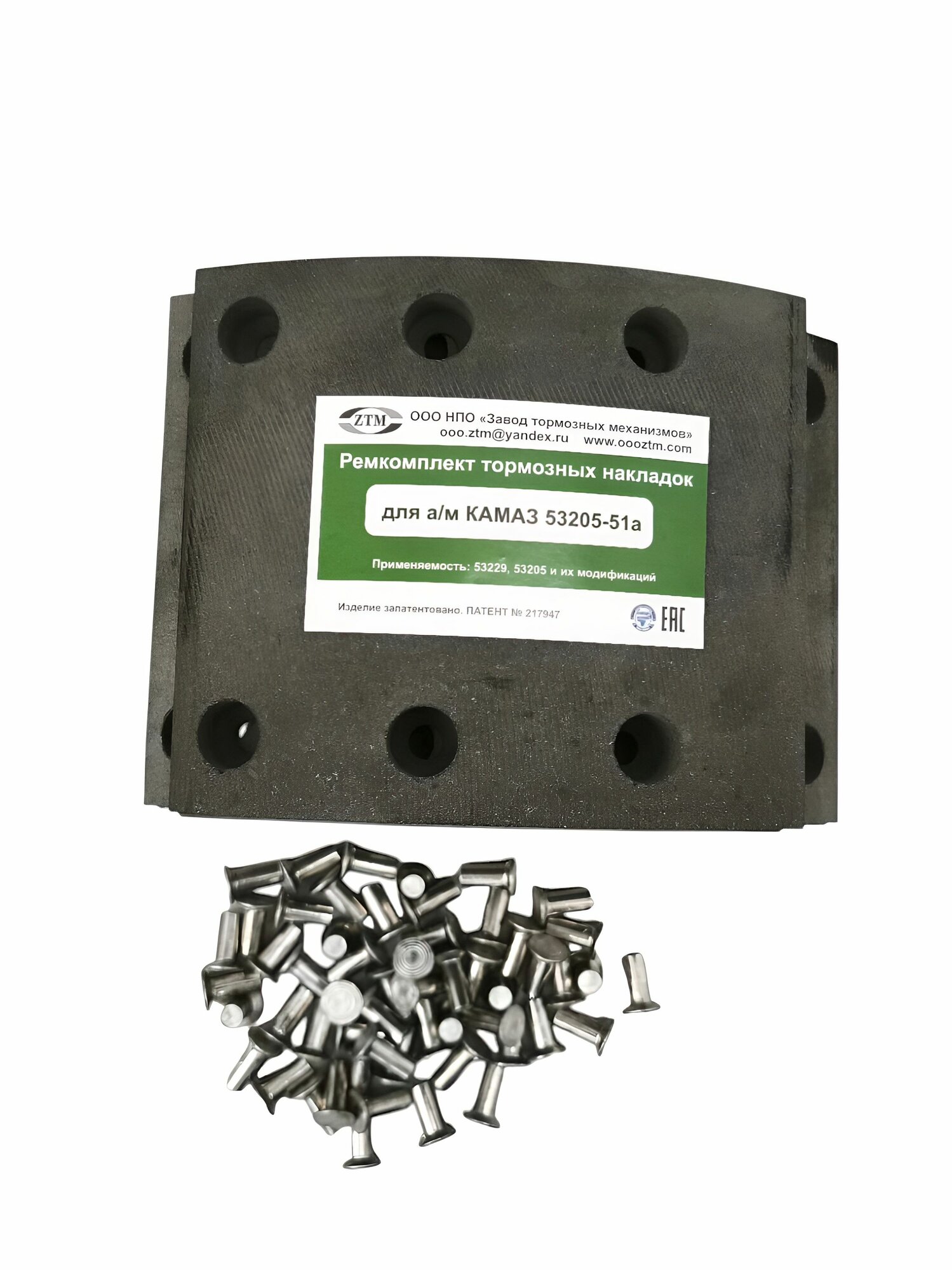 РМК тормозных колодок КАМАЗ евро(сверл. раст.+заклеп.) корот.+ длинная/6отв.+8отв.(ЗТМ)