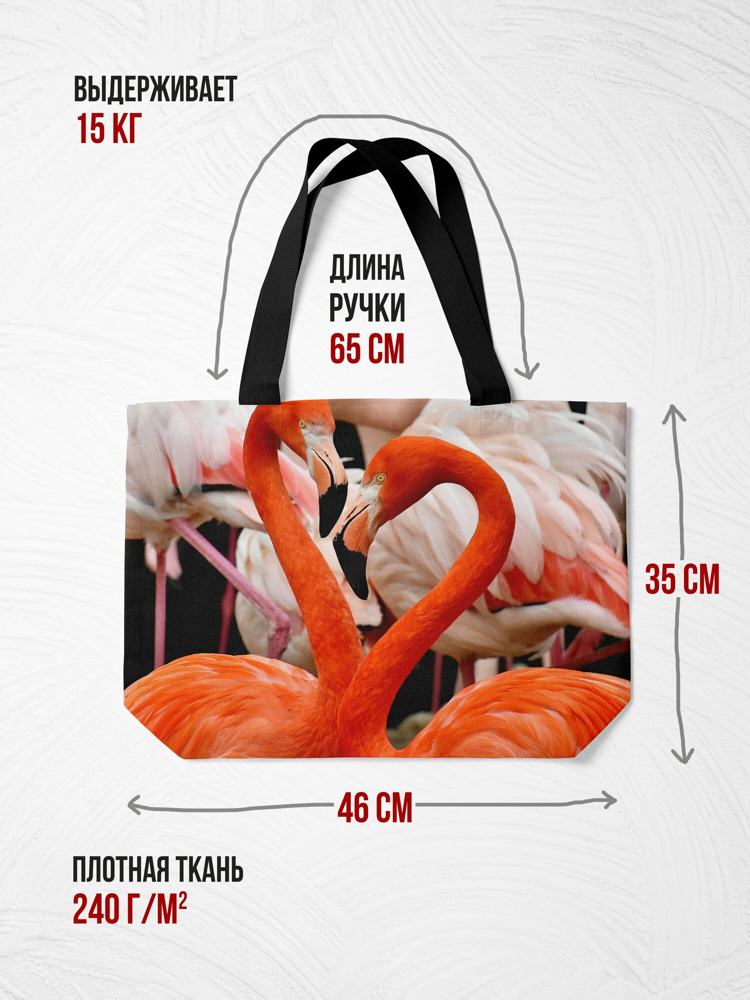 Сумка шоппер