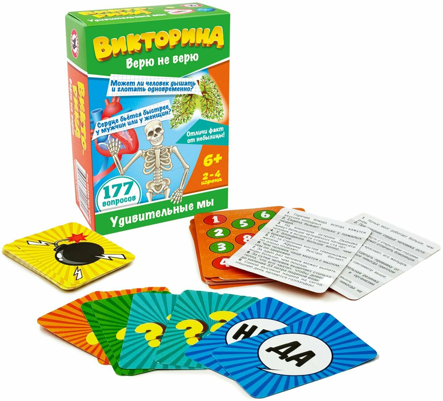 Викторина "Верю не верю. Удивительные мы", настольная карточная игра с ответами для детей, взрослых и всей семьи