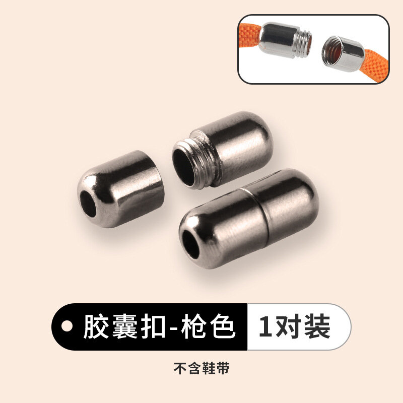 Капсула для шнурков, без пряжки, цвет пистолета