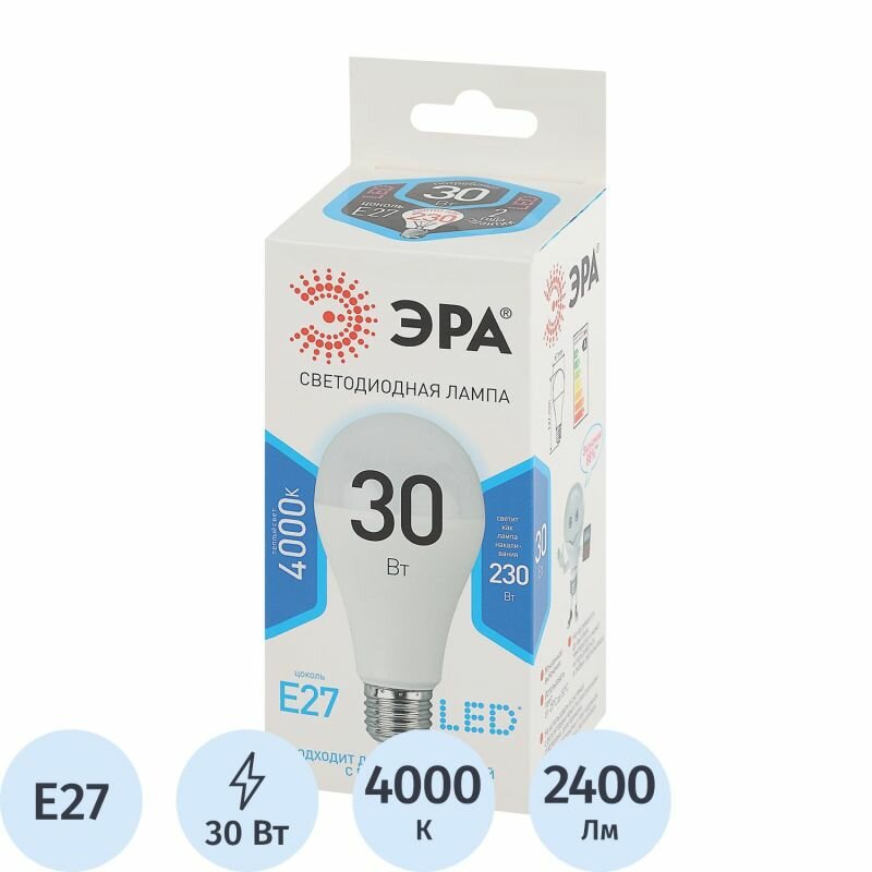 Лампа светодиодная ЭРА STD LED A65-30W-840-E27 E27 / Е27 30Вт нейтрал. свет