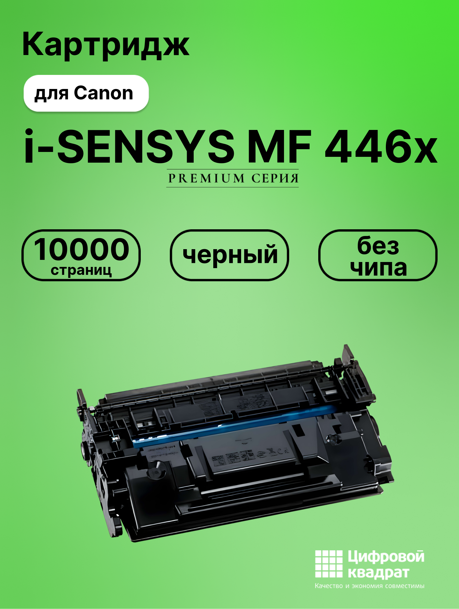 Картридж для Canon i-SENSYS MF 446x (057H), LBP 223 dw, LBP-225, LBP-226 dw, MF 443dw, MF 445dw, MF 449x