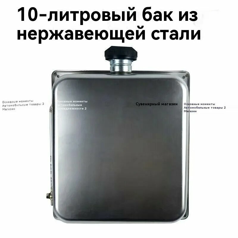 10-литровый бак для дизельного топлива