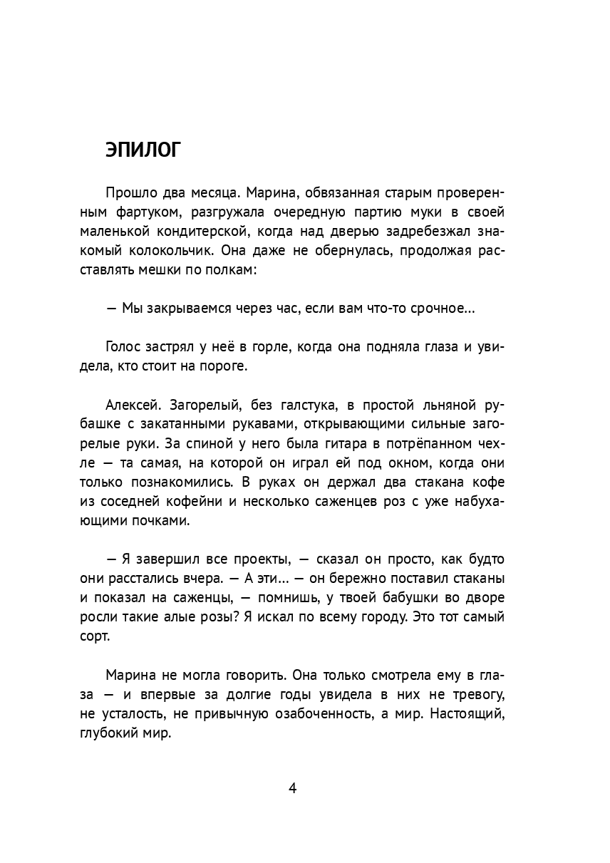 Небеса подождут — фото 1