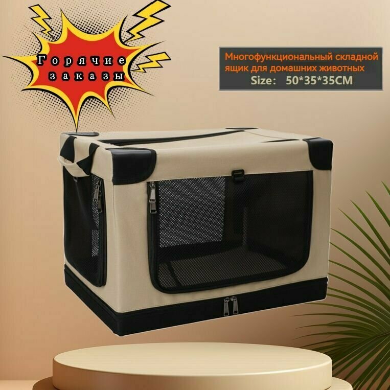 Клетка для собак, переноска для животных, выставочная палатка, дом-тент