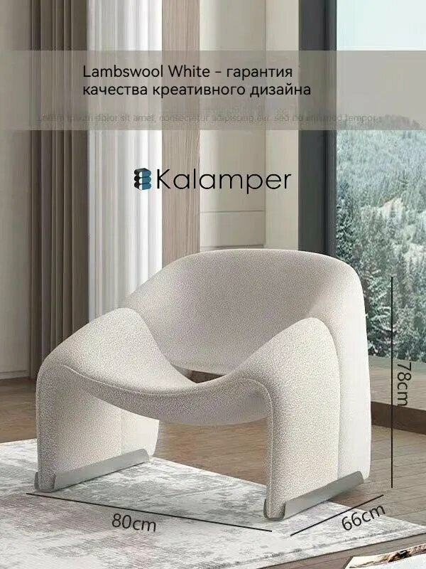 Кресло , 1 шт, 80х60х78 см，Кресло-краб в форме буквы М/современное творчество