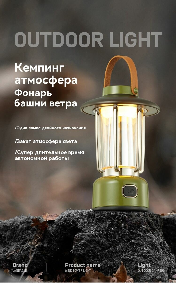 TANEAGLE Наружный фонарь для кемпинга на ветровой вышке, зеленый