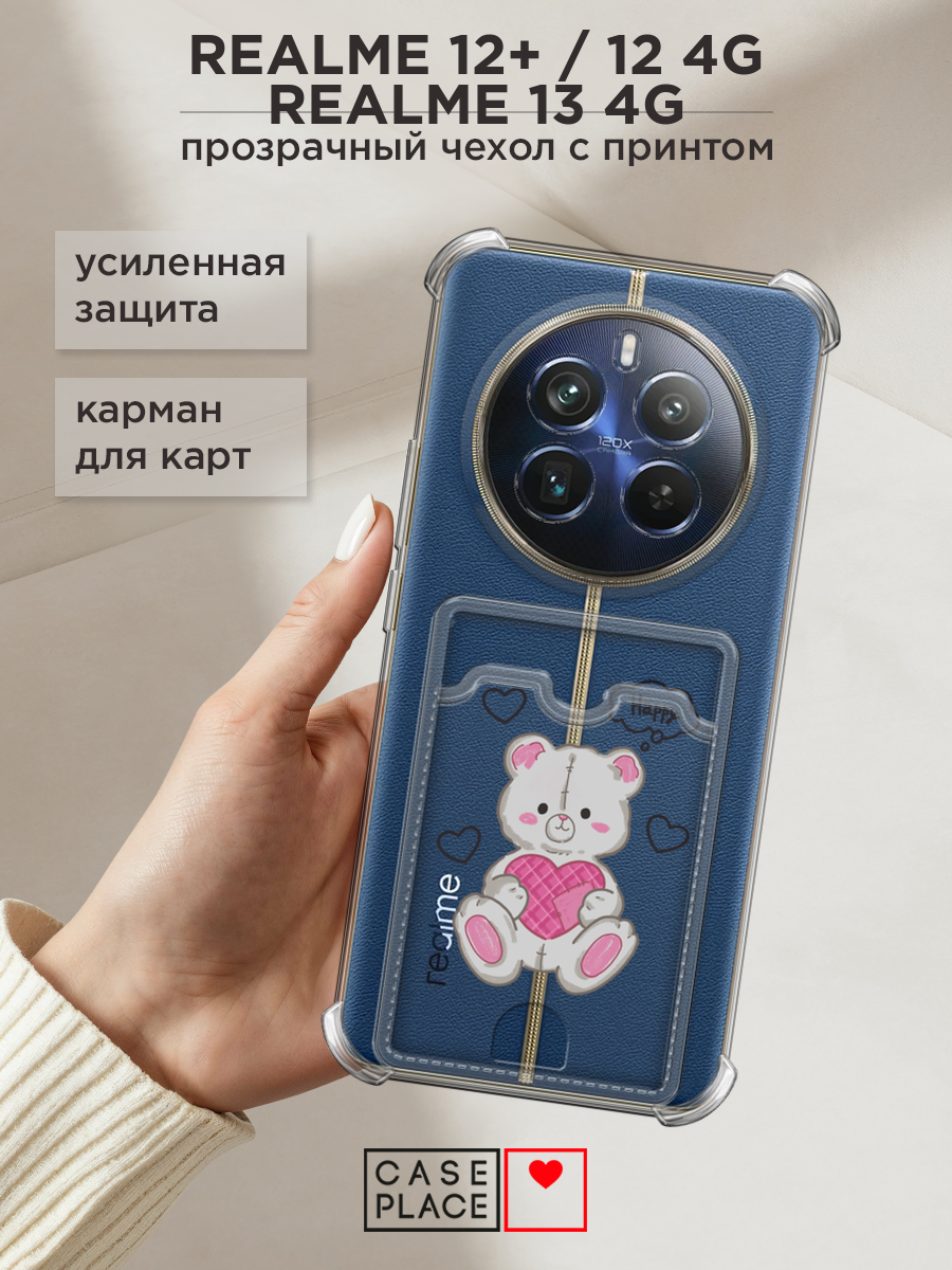 Чехол на Realme 12+/12 4G/13 4G (Реалми 12 Плюс/12 4G/13 4G) с картой и принтом Милый мишка с сердечком