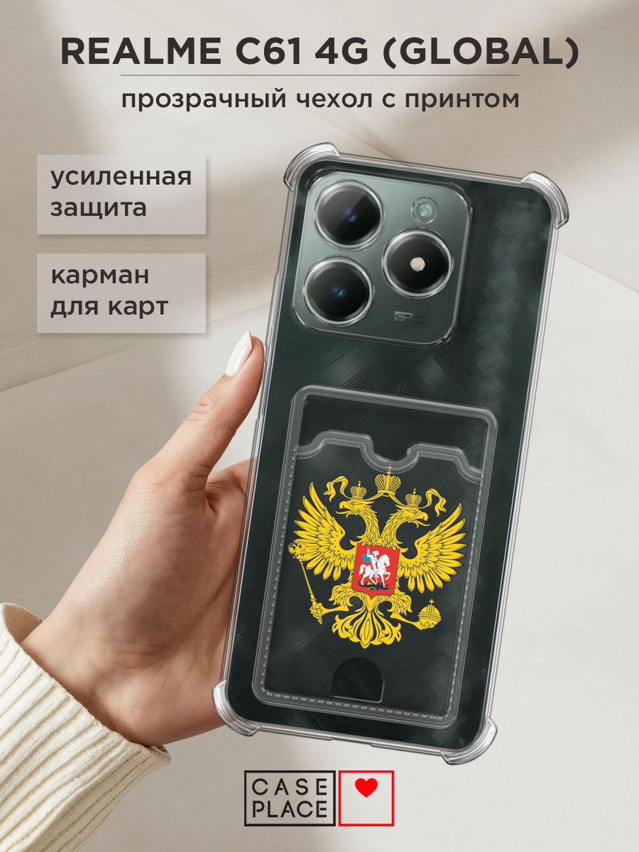 Чехол на Realme C61 4G (Global) (Реалми C61 4G) с картой и принтом Герб Россиии
