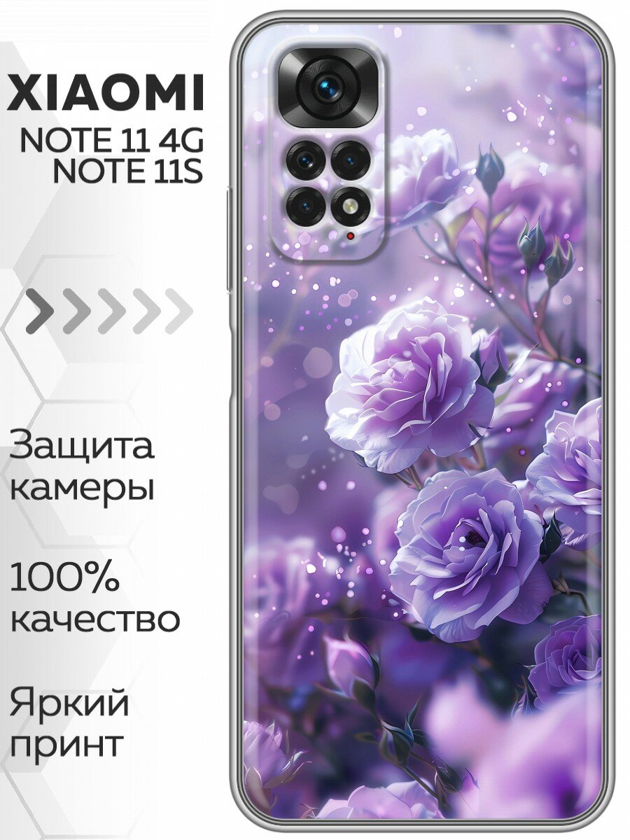 Чехол для Xiaomi Redmi Note 11, 11S Цветы сиреневые розы (Сяоми Редми Нот 11, 11с)