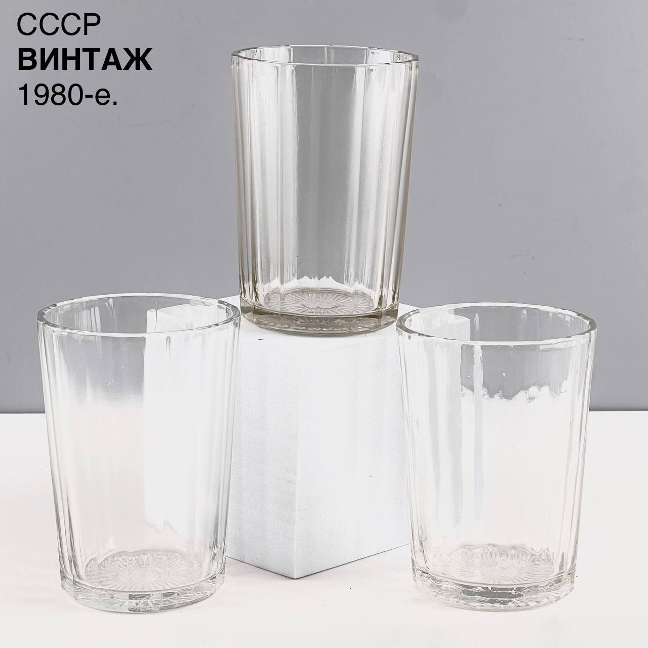 Винтажный стакан "Полдник". Набор 3 шт. Стекло. СССР, 1980-е.