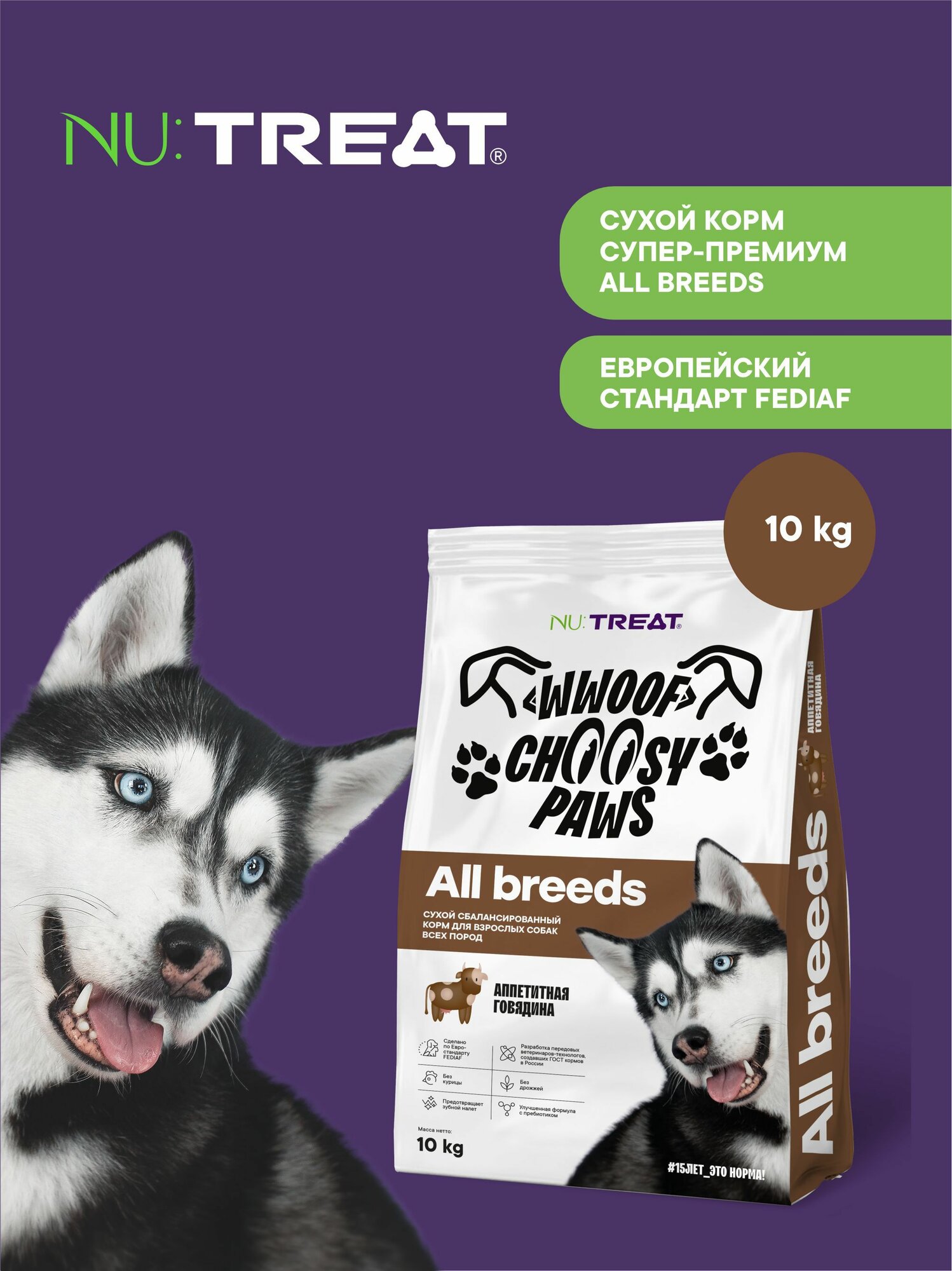 Корм для собак сухой, 10 кг, с говядиной