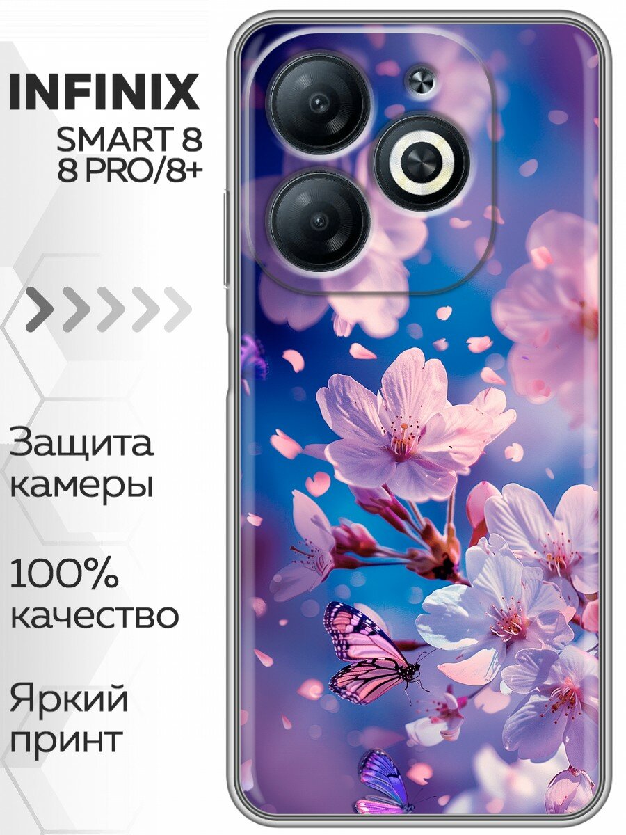 Чехол для Infinix Smart 8 4G, 8 Plus 4G, 8 Pro 4G с принтом Цветы бабочки (Инфиникс Смарт 8, Смарт 8 Плюс, Смарт 8 Про)
