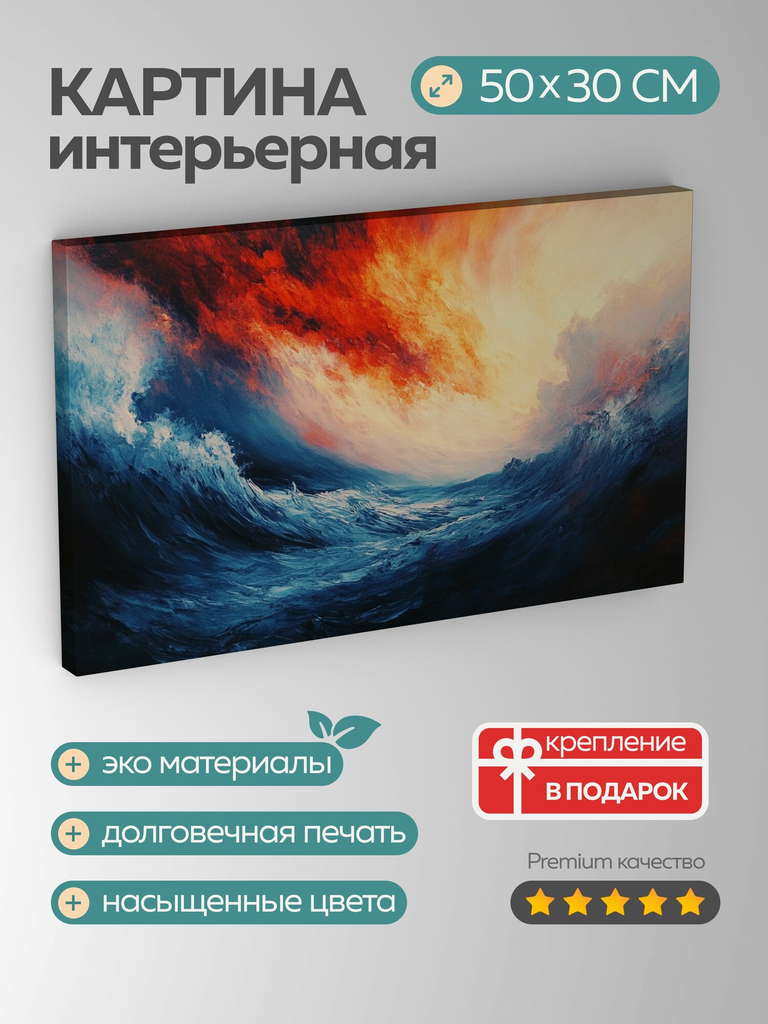 Картина на холсте интерьерная 50х30 см, шторм, океан, волны, скалы, контраст, море, небо, энергия, природа