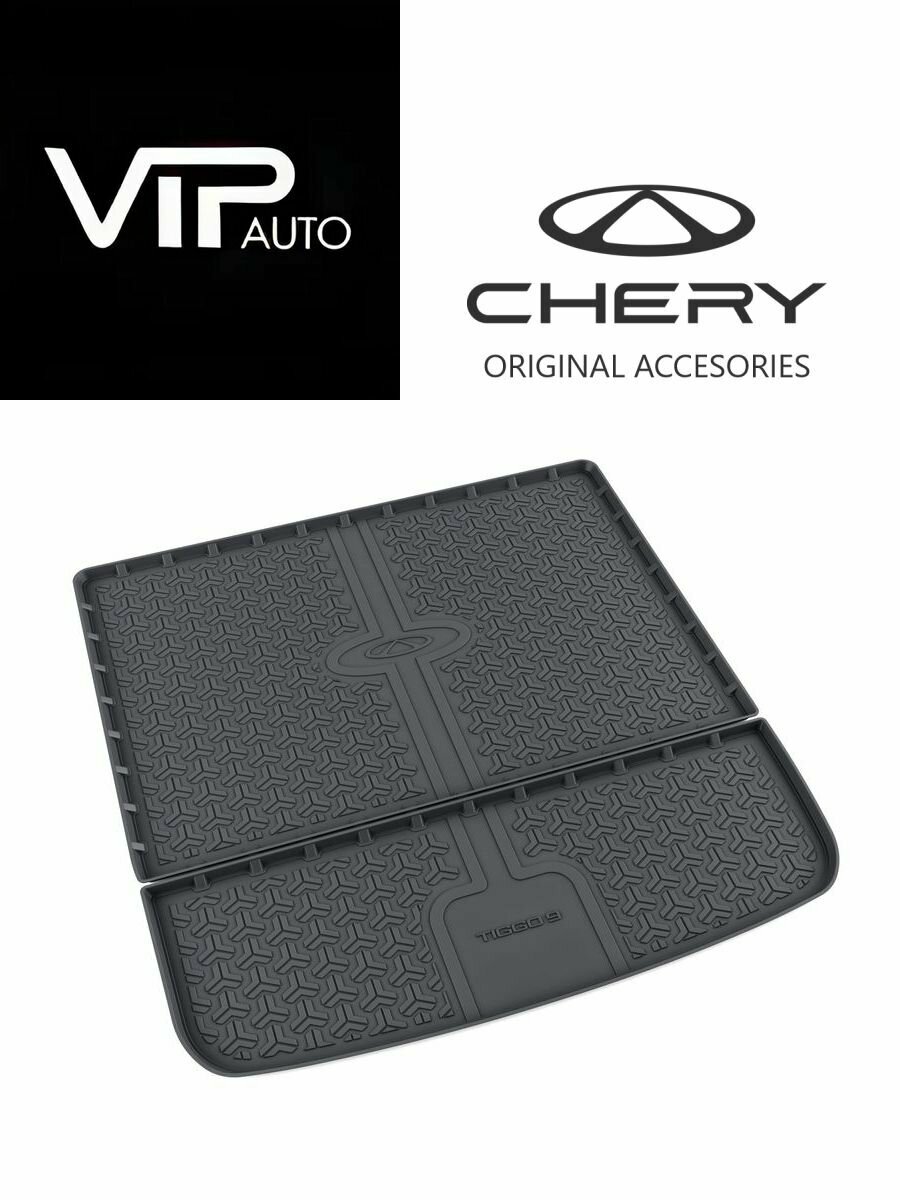 Ковер багажника CHERY TIGGO 9, полиуретан (к-т 2шт) оригинал