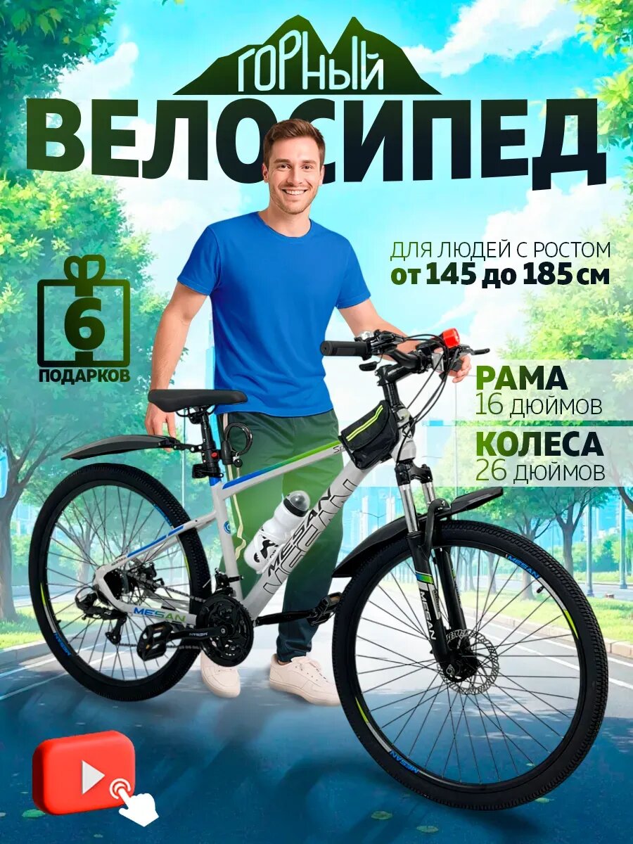 Велосипед горный, для подростков, скоростные колеса 26", серый, зеленый