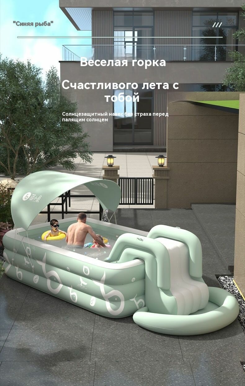 Надувной бассейн для детей и взрослых с горкой, навесом и аксессуарами
