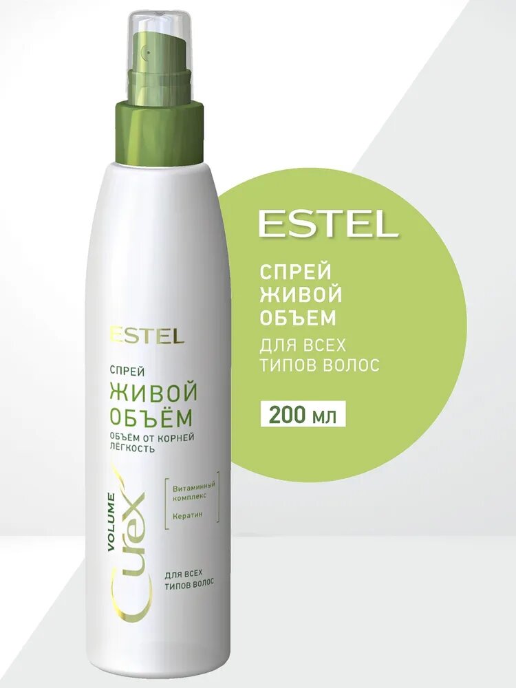 CR200/SO Спрей "Живой объём" для всех типов волос CUREX VOLUME (200 мл)