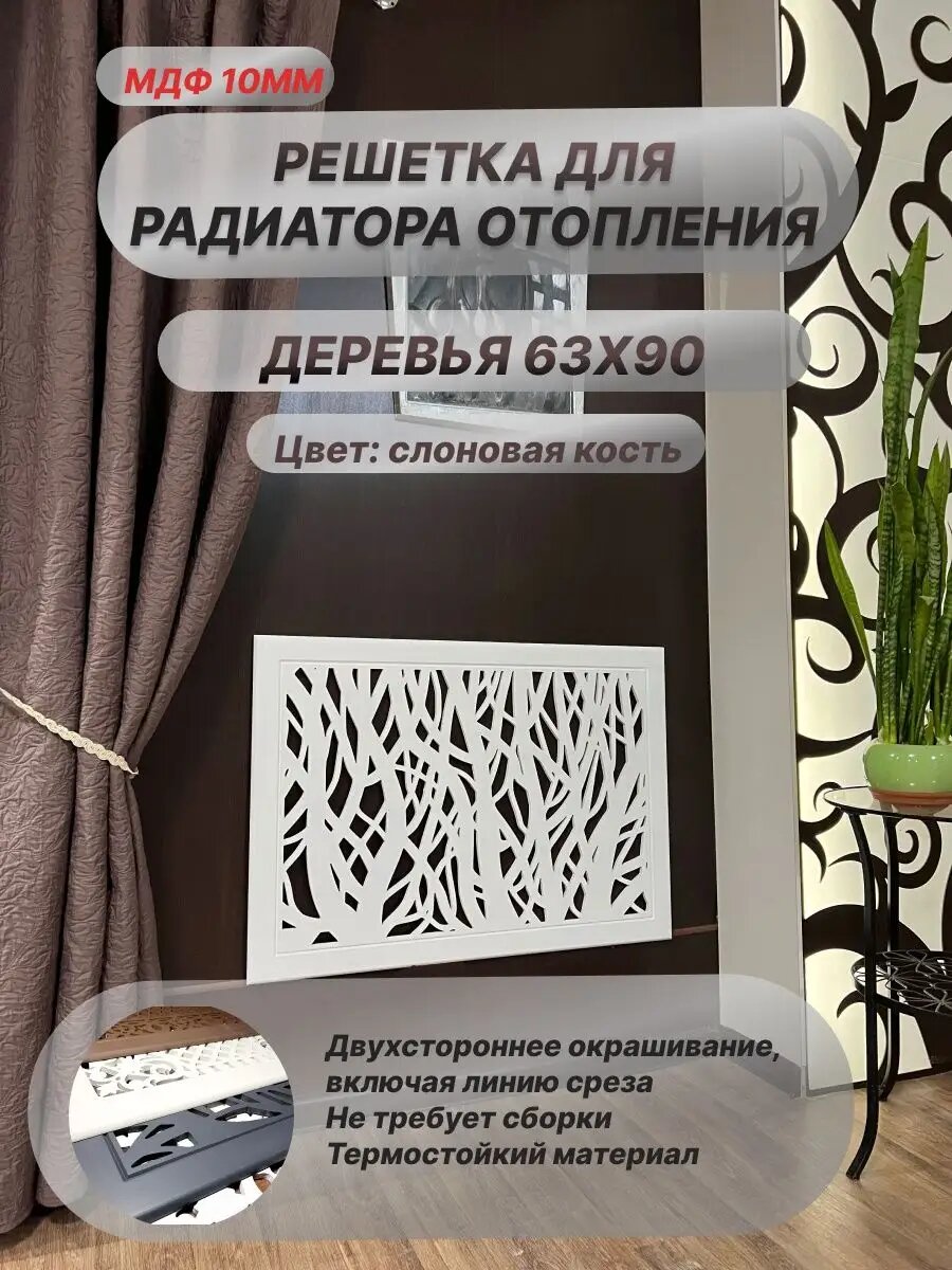 Экран радиатора