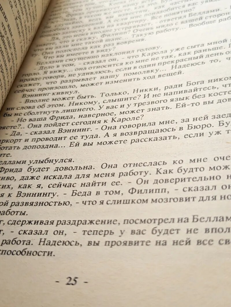 Убийца в доме — фото 1