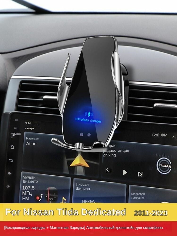 Автомобильный держатель для телефона 2011-2023 Nissan Tiida Dedicated