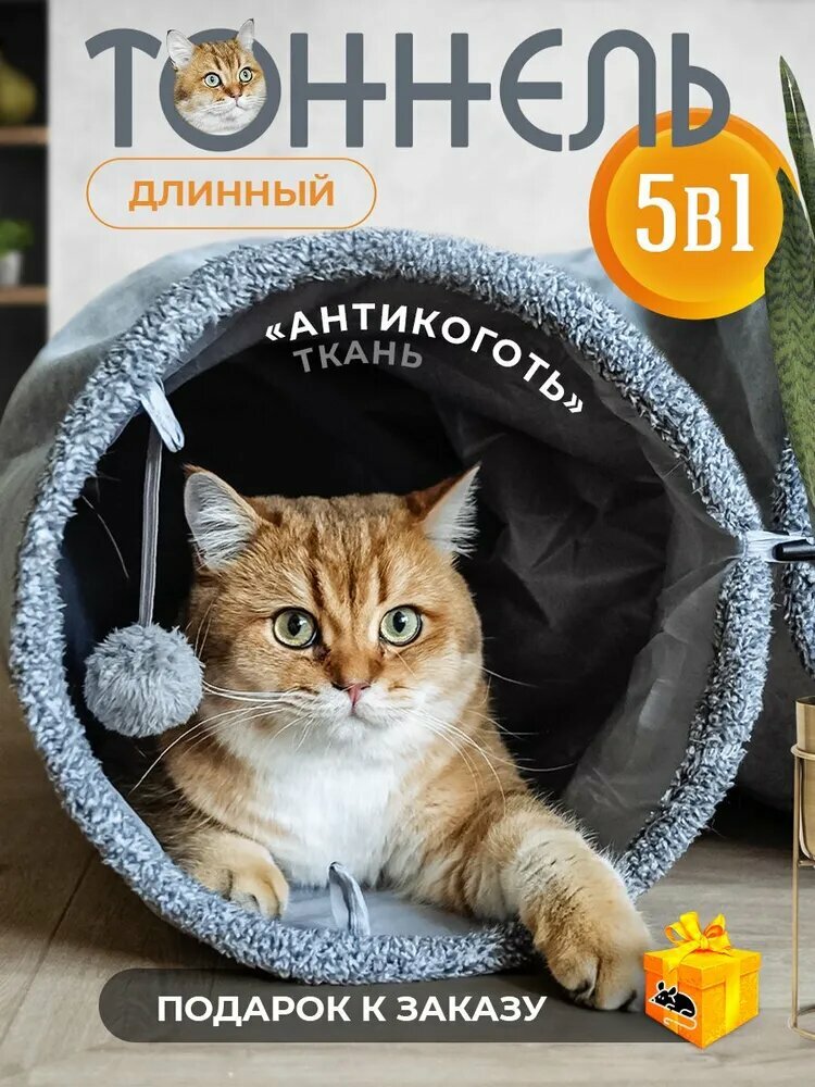 Игрушка для кошек тоннель большой шуршащий 130*30, Складные игрушки для животных, игрушки для сверления дырок для кошек