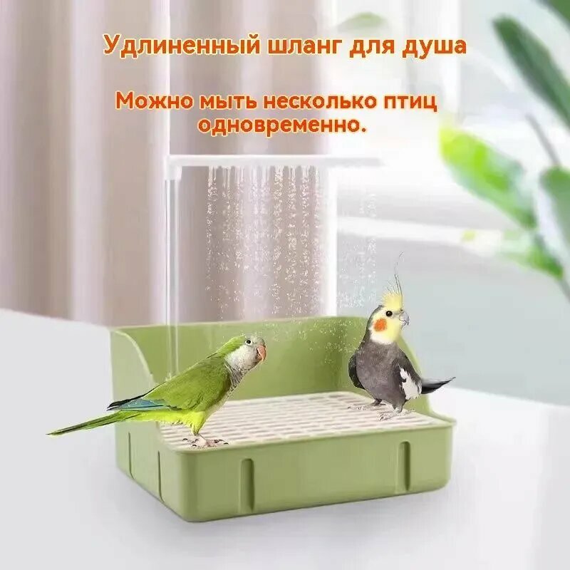 2025 Купалка для попугаев: автоматическая ванночка с циркуляцией воды (наружное крепление, подходит для корелл, майн, волнистых и нимф)