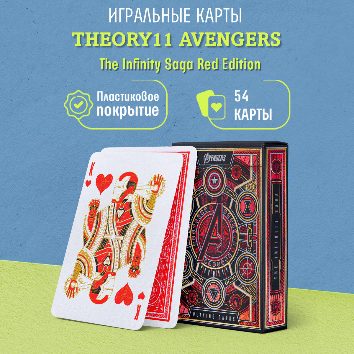 Игральные карты Theory11 Avengers The Infinity Saga Red Edition / Мстители Сага о Бесконечности Красное Издание