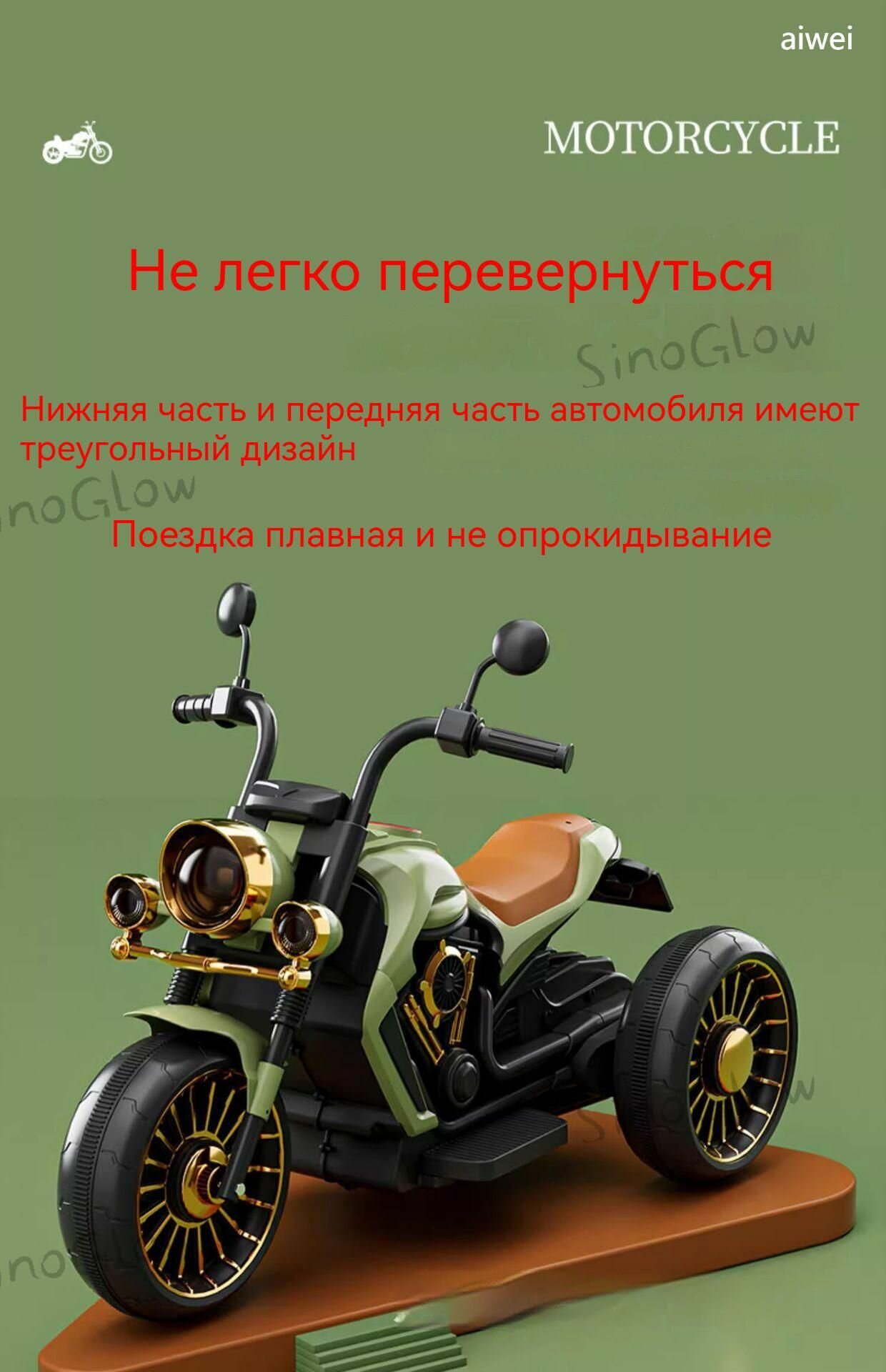 Электробеговел — фото 1