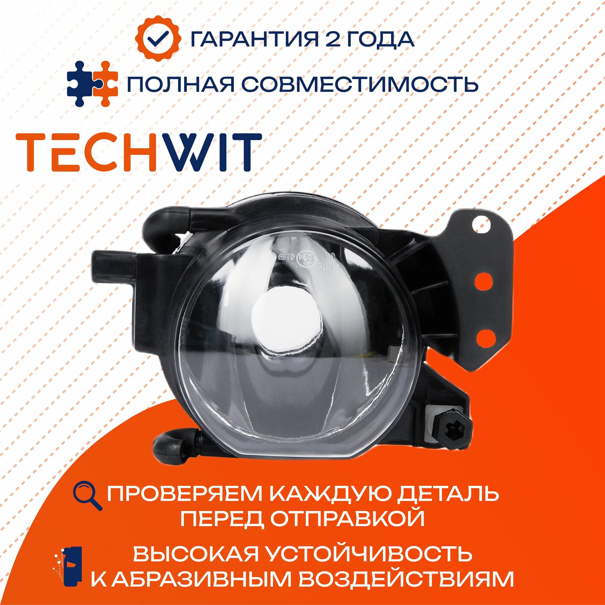 Фара противотуманная левая BMW 5 E60 M tech 63177897187 БМВ 5 2002-2007 TECHWIT