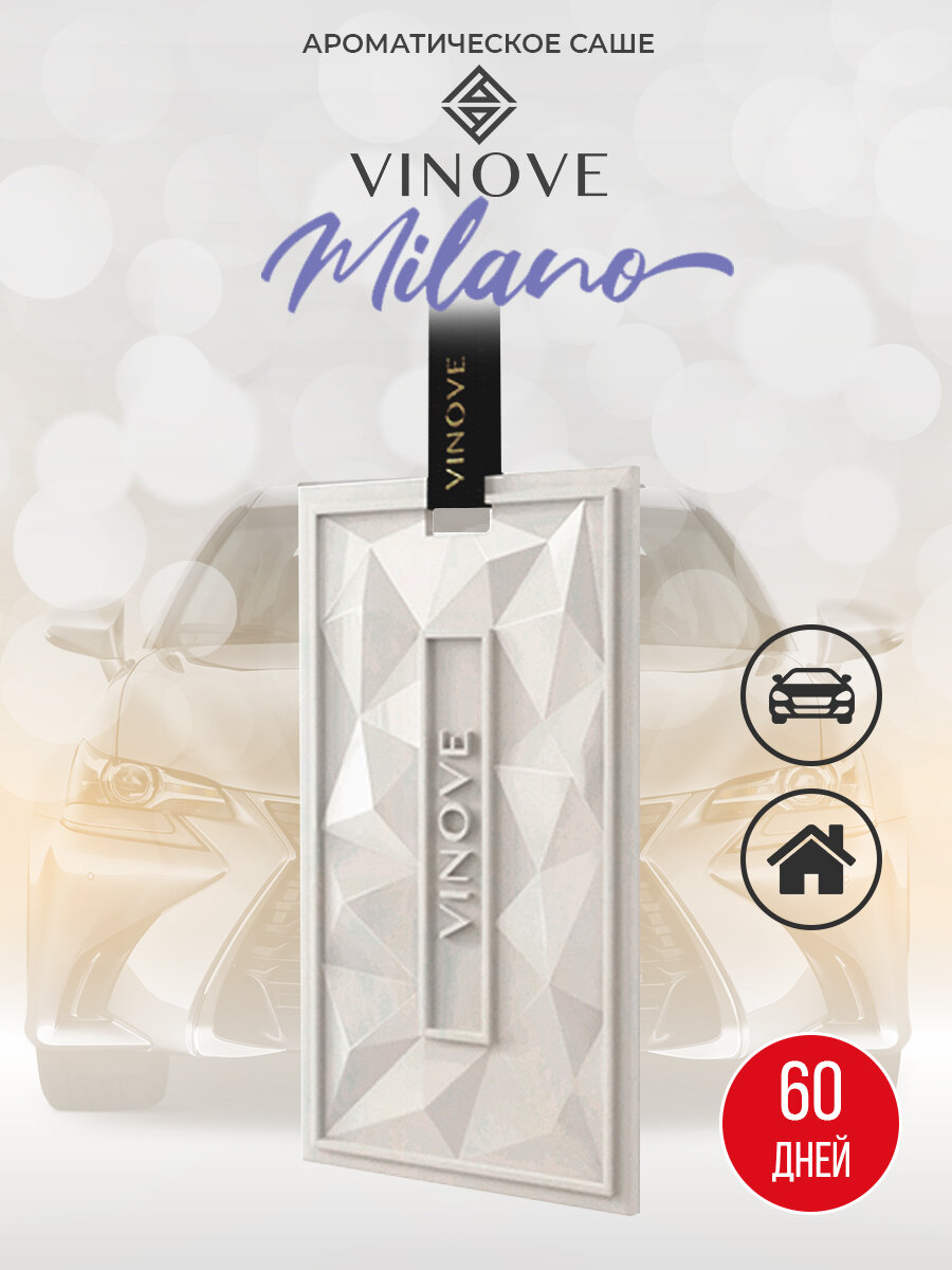 Автомобильный ароматизатор карточка Vinove "Милан", подвесной