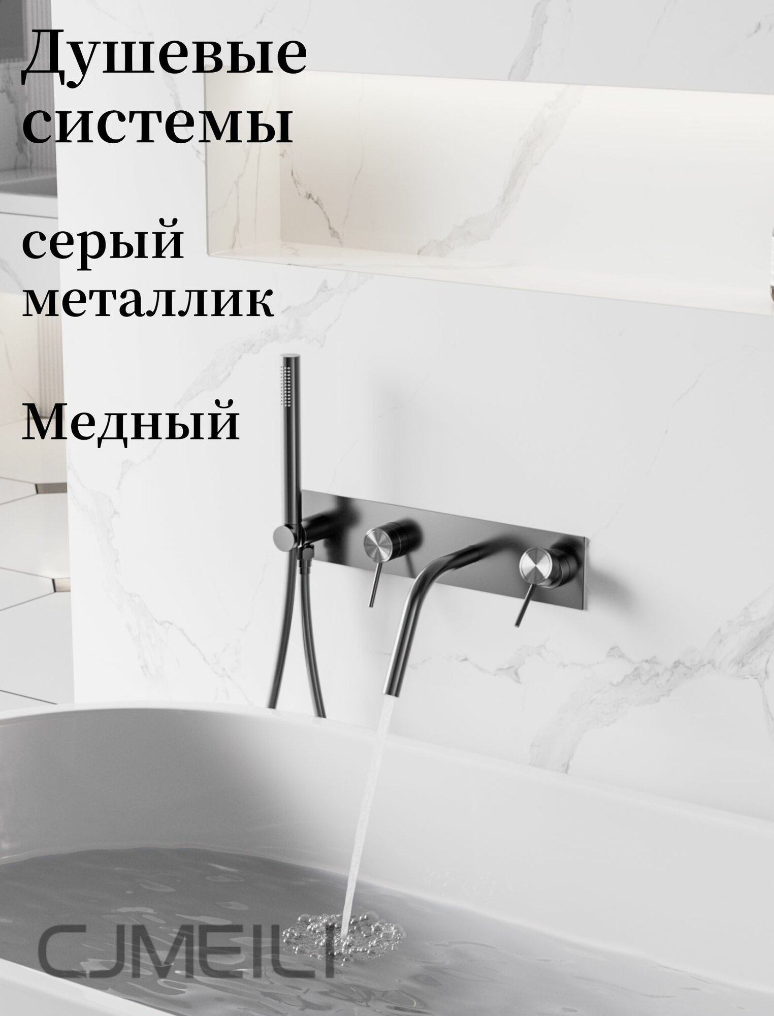 Смеситель для ванны и душа встраиваемый скрытого монтажа, Медный душевые системы(серый металлик)