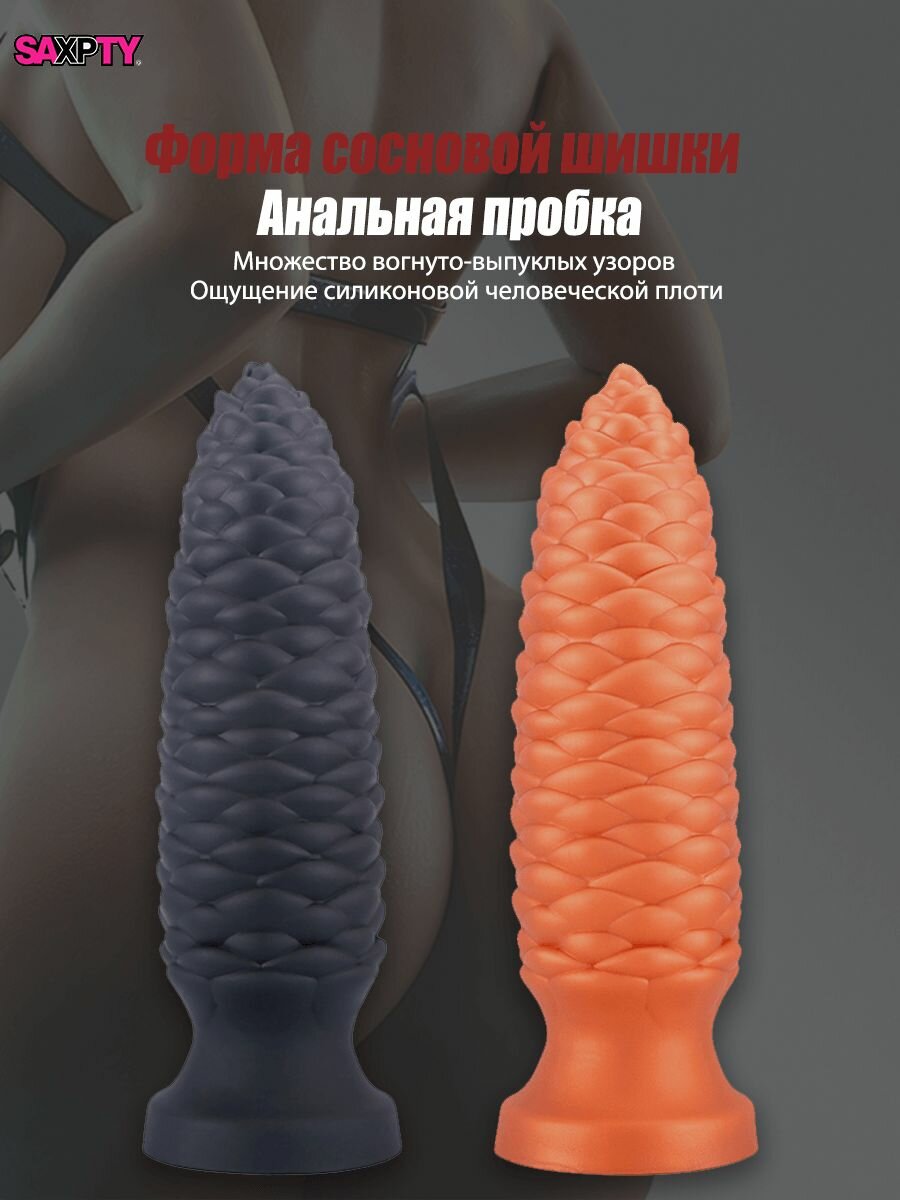 Форма сосновой шишки Анальная пробка