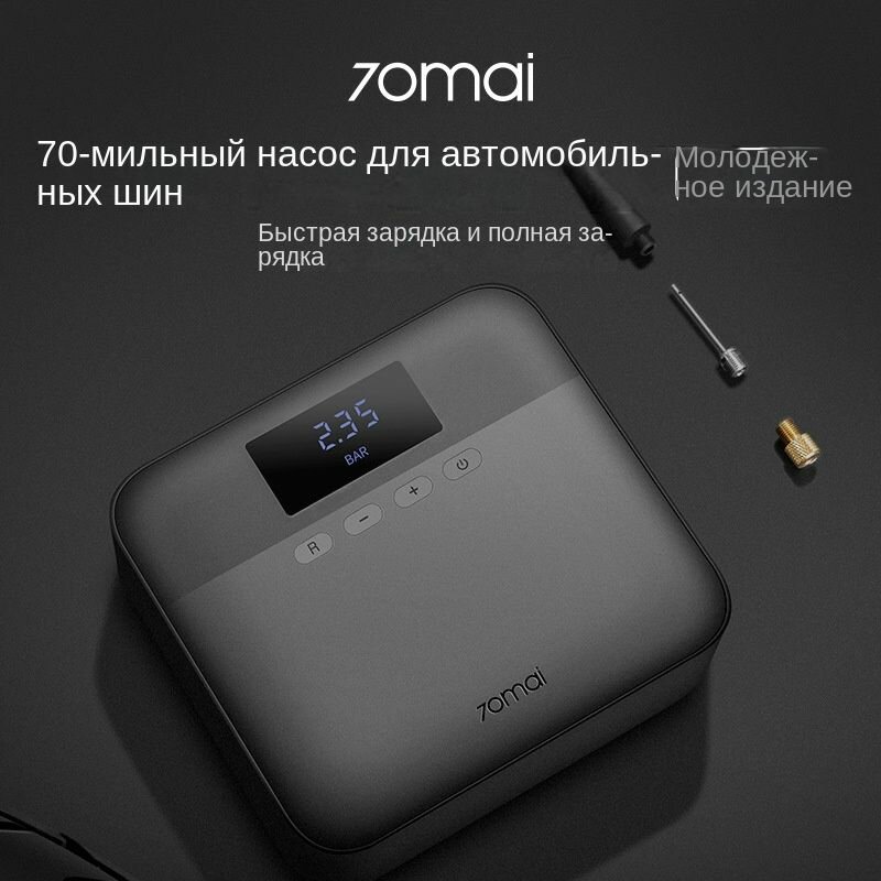Автомобильный компрессор 70mai Air Compressor Lite Midrive TP03