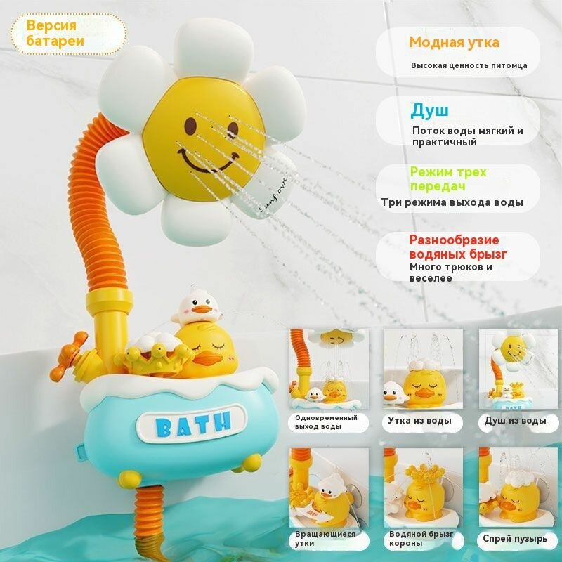 Лейка для душа детская Маленькая желтая уточка / Игрушка для ванной / батарея