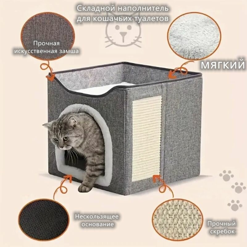 Домик трансформер двухэтажный с лежанкой, когтеточкой и игрушкой для животных, кошек и мелких пород собак, серый
