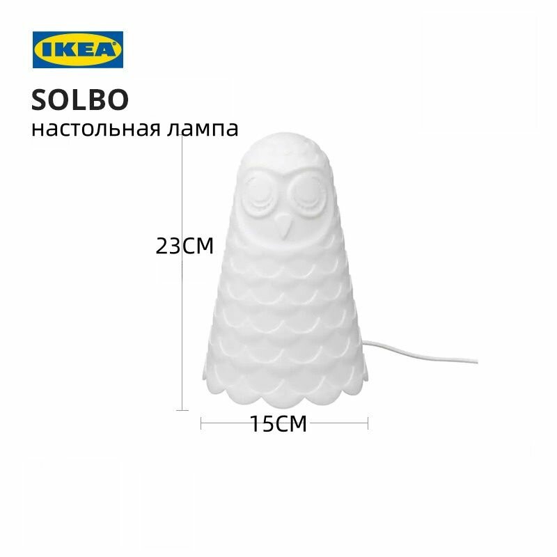 IKEA Настольная лампа Сова