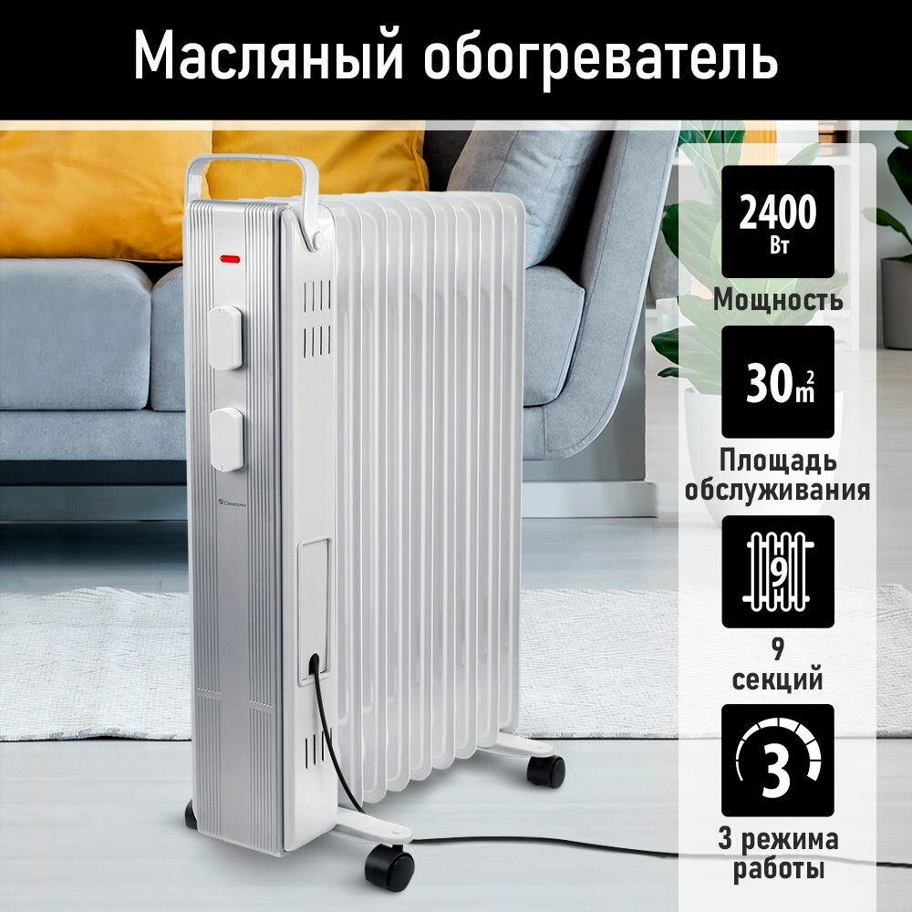 Обогреватель