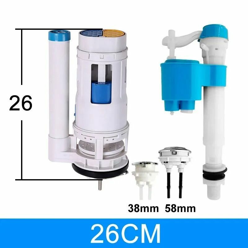 Сливная арматура для бачка унитаза 26cm