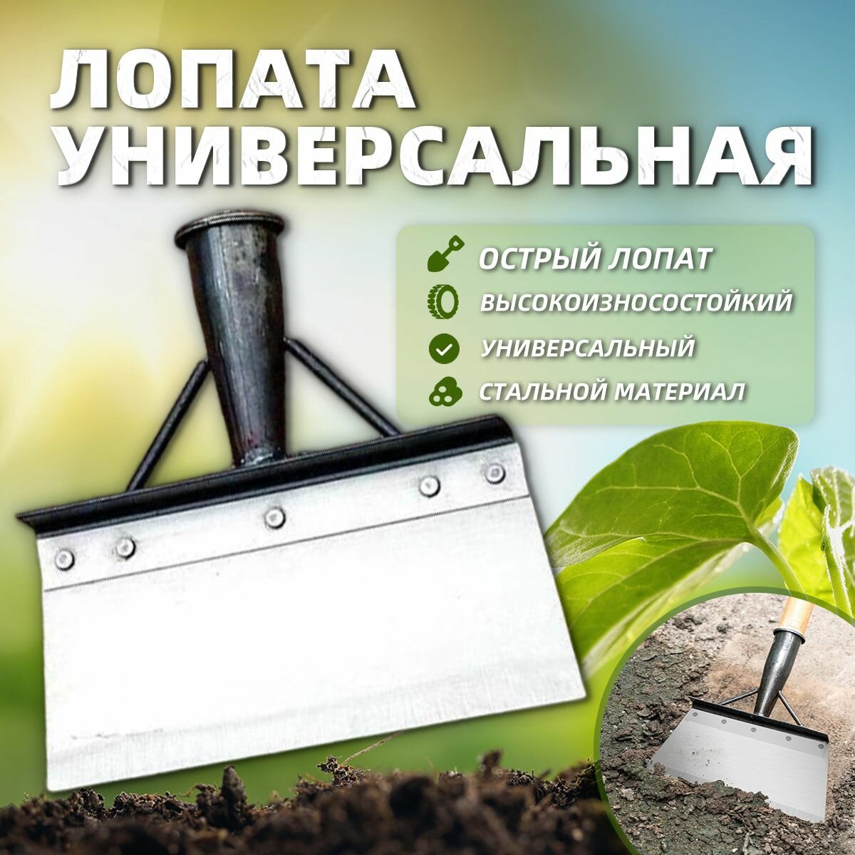Шпатель - ледоруб чудо лопата штыковая; Стальной садовый инструмент