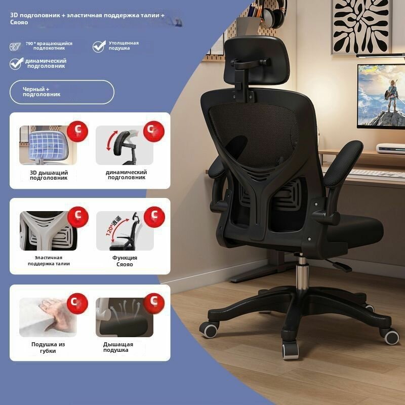 Компьютерный стул, белый