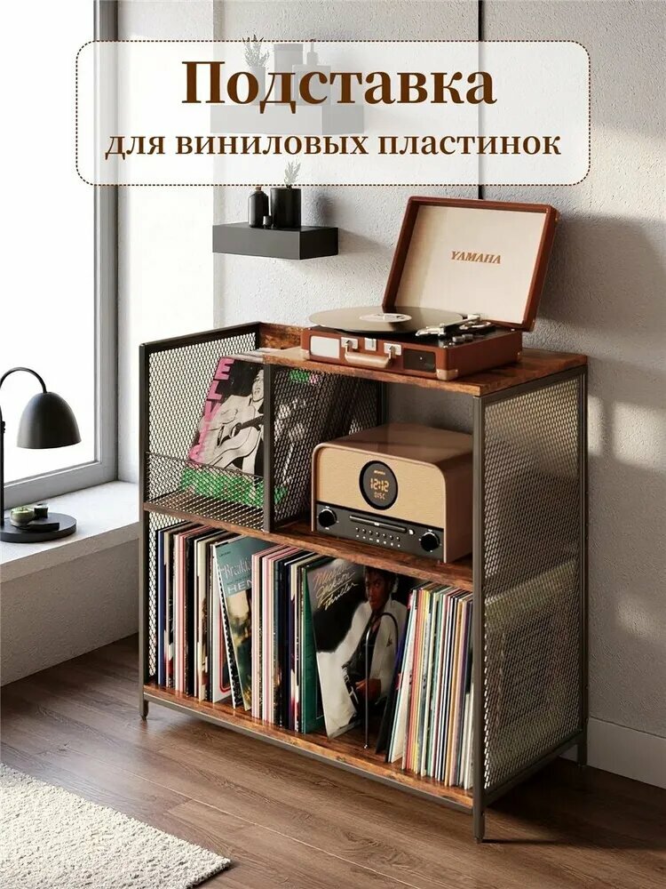 Подставка для виниловых пластинок мингью 71х36х76см, тумба для хранения пластинок, полка для проигрывателя