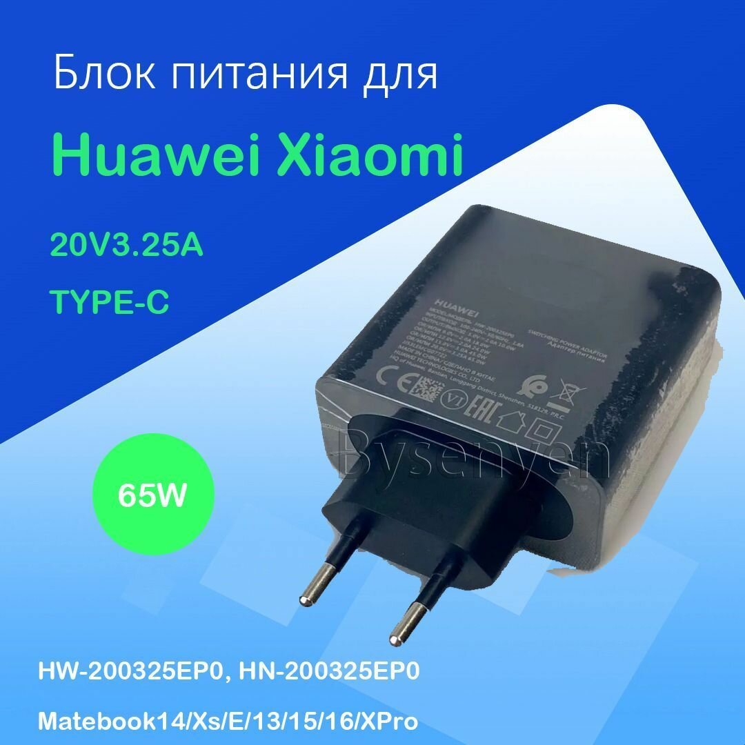 Блок питания для ноутбука