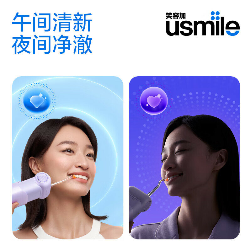 Usmile Smile Plus Water Flosser Dental Irrigator Portable Expandable Water Flosser C10S Water Orchid Purple Valentine's Day Gift