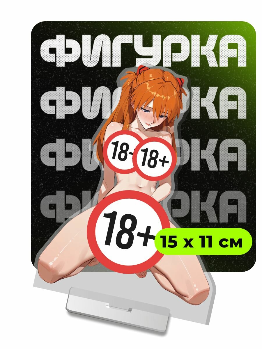 Фигурка акриловая Аска ева