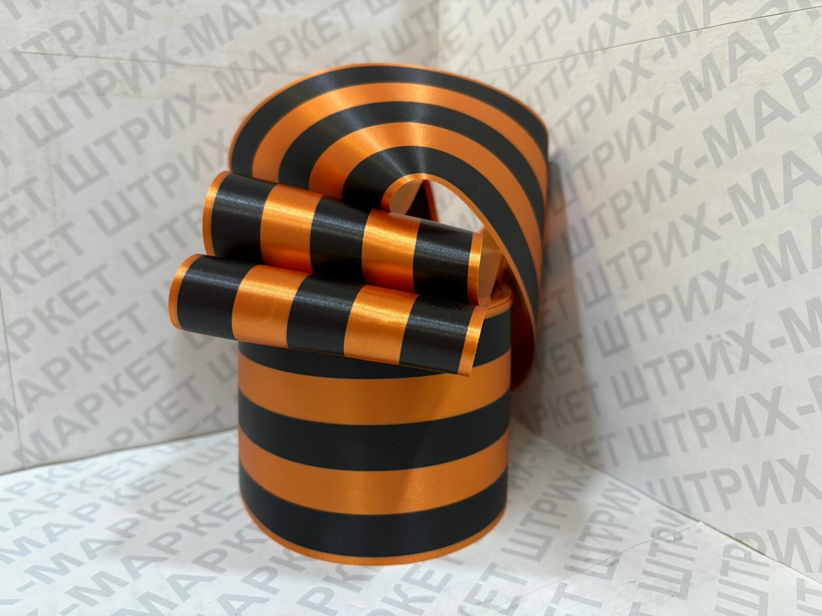 Праздничная георгиевская лента 100х50 (сатин/атлас) 1 рулон в комплекте