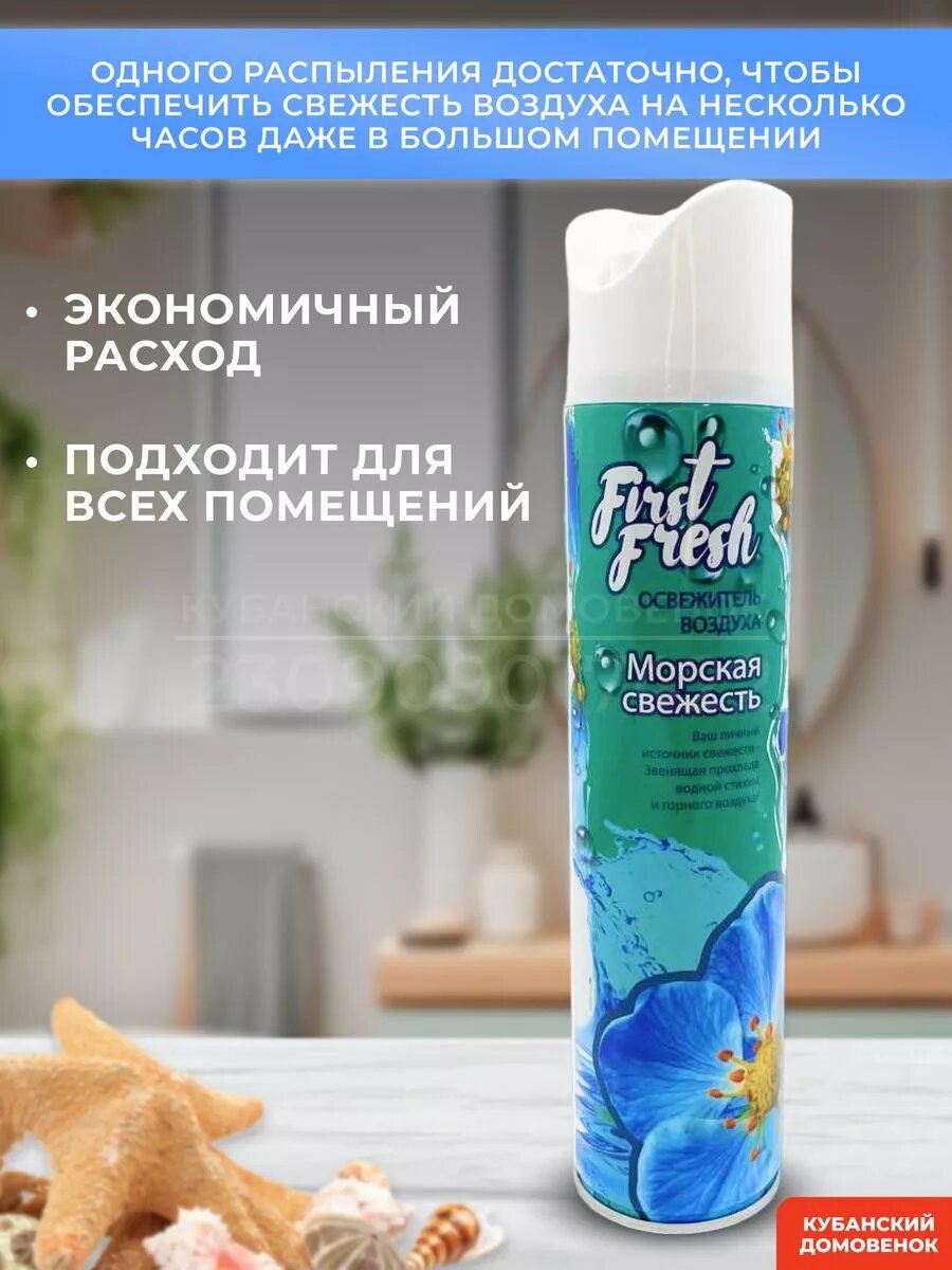 Освежитель воздуха для — фото 1