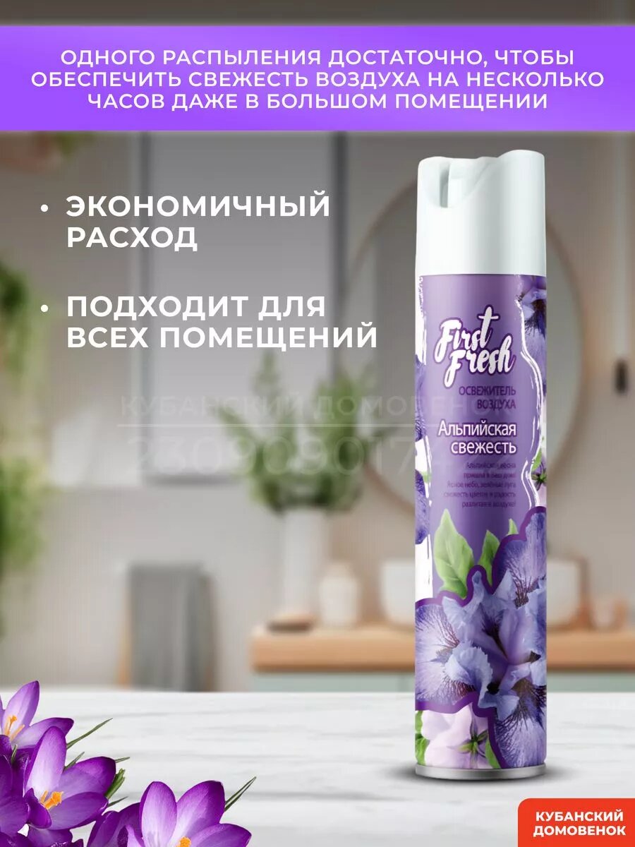 Освежитель воздуха для — фото 1