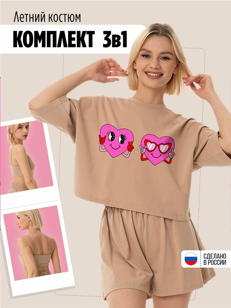 Комплект одежды Костюм тройка